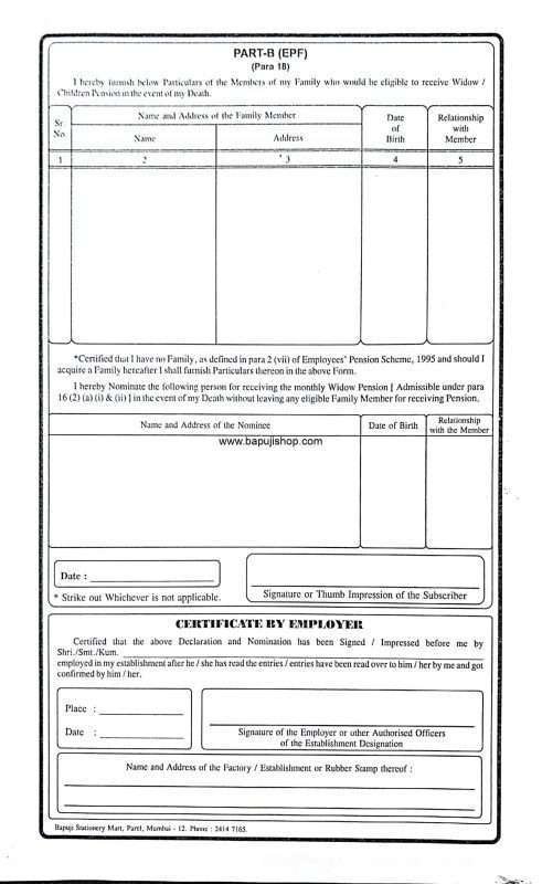 Epf Form 2 From Bapuji Stationery Mart since 1948 For Office Epf Form 2 From Bapuji Stationery Mart since 1948 For Office